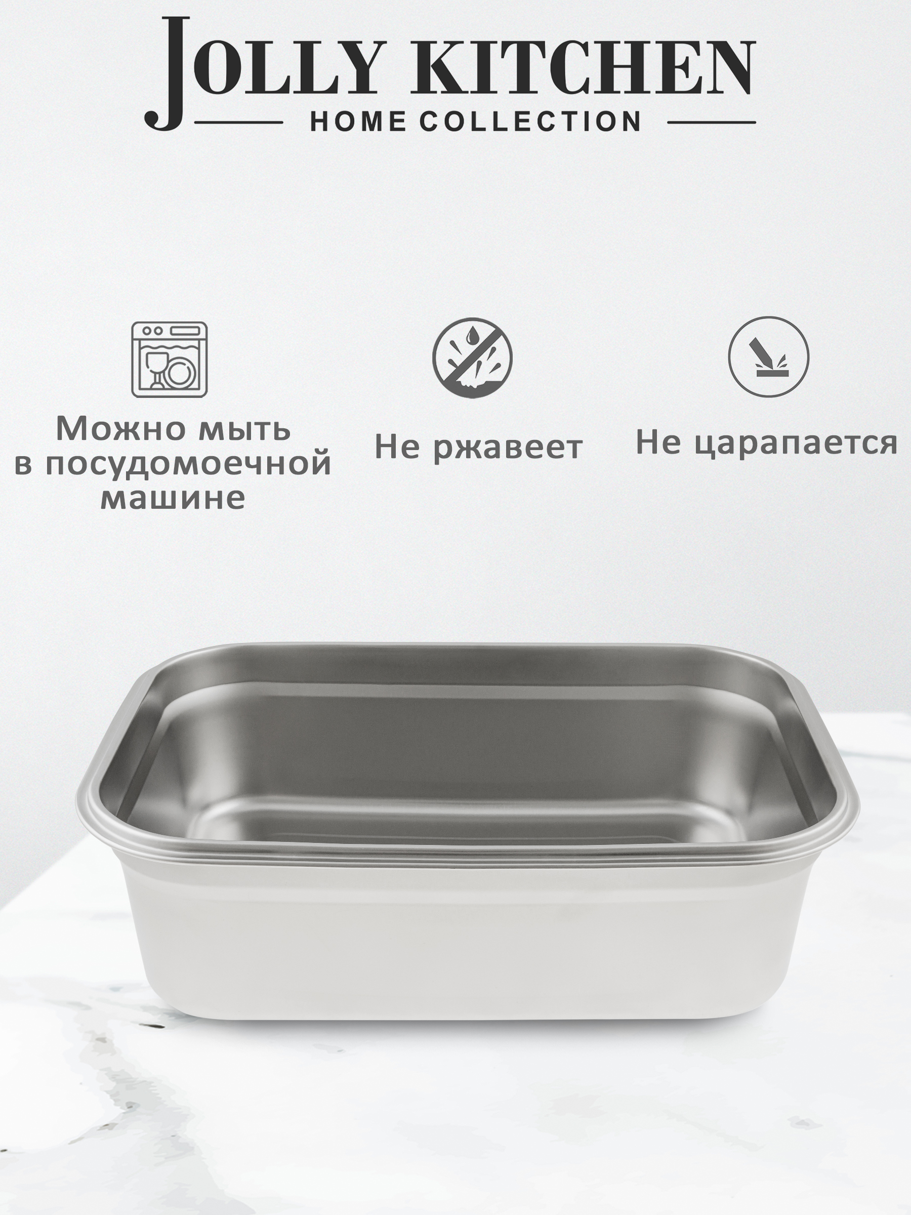 Контейнер Jolly Kitchen 6 л, с крышкой, 35,5x25,5x11,5 см купить ОПТОМ ...