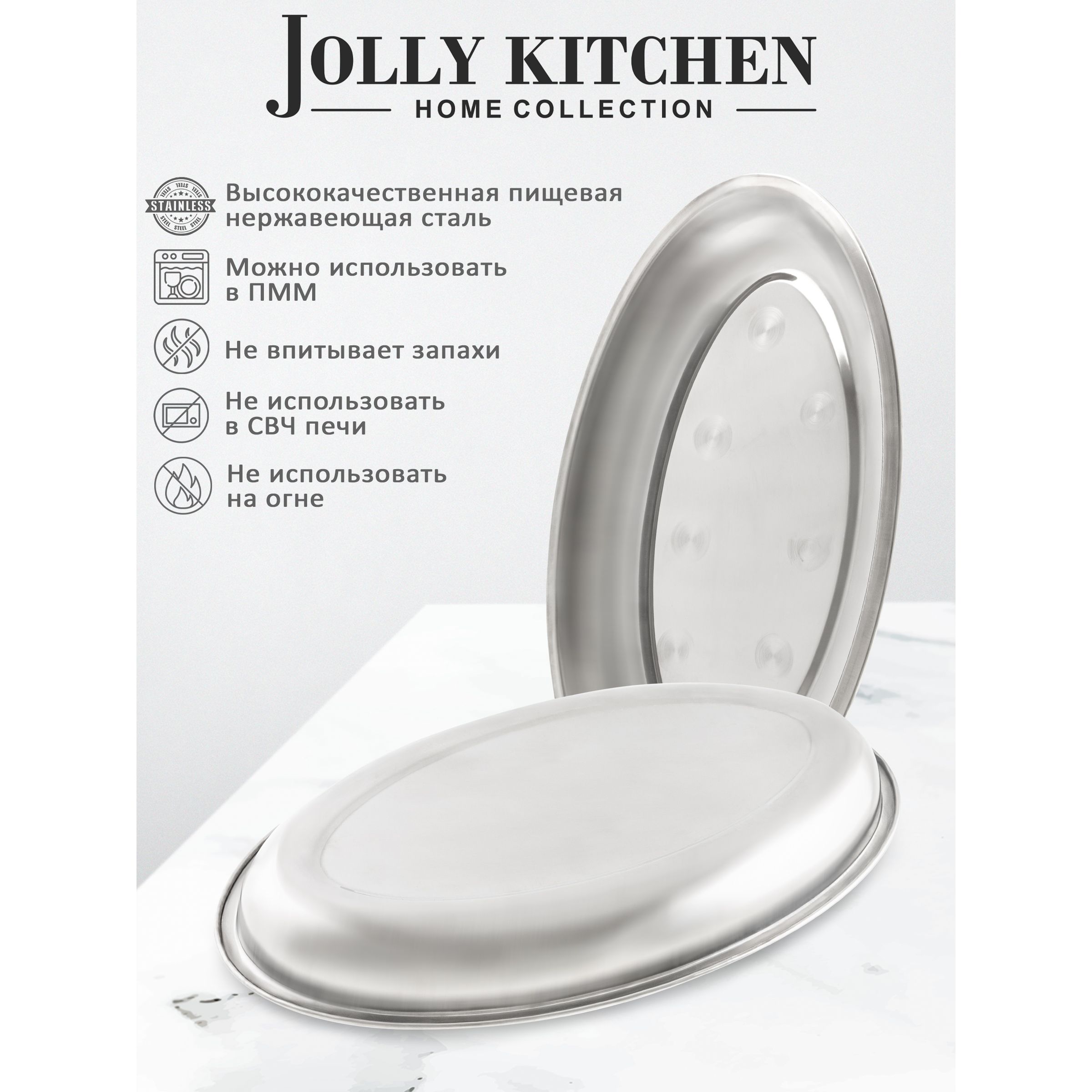 Поднос Jolly Kitchen овальный, 40 см купить ОПТОМ в Минске и по всей ...