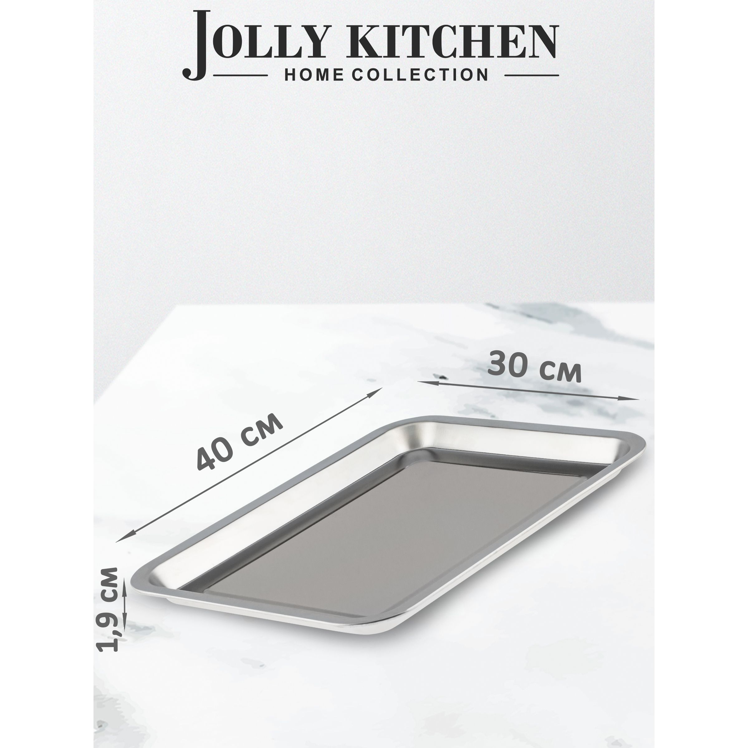 Поднос Jolly Kitchen, 40x30x1,9 см купить ОПТОМ в Минске и по всей Беларуси